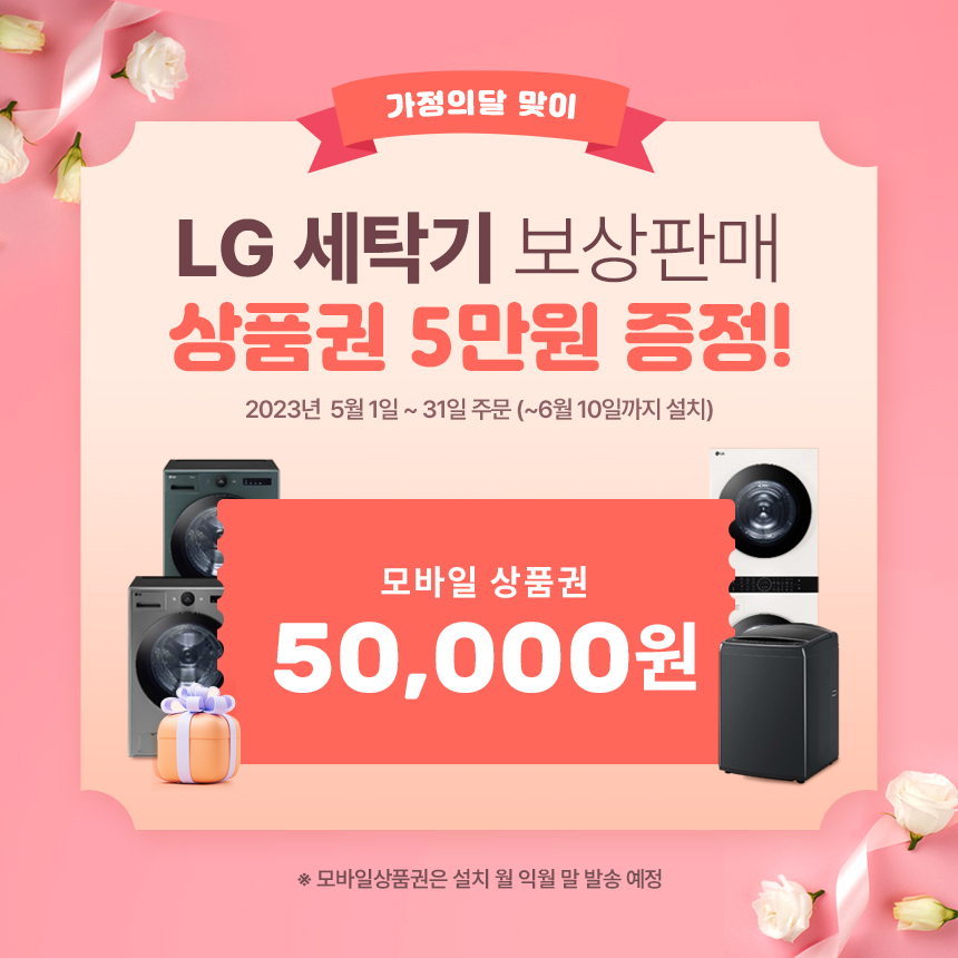 굿엔프랜드 - LG 트롬 세탁기#R#15KG